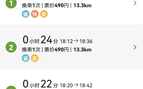 三分钟搞懂京都巴士（公车），主打的就是一个ZUI划算 K32 | 换乘案内の案内君